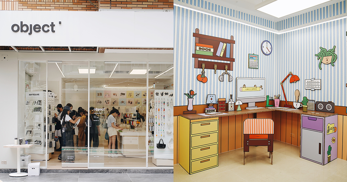 首爾設計選物品牌「object」插旗台北中山！打造文化交流的共創場域、簡約明亮外觀呼應原創精神｜MOT TIMES 明日誌